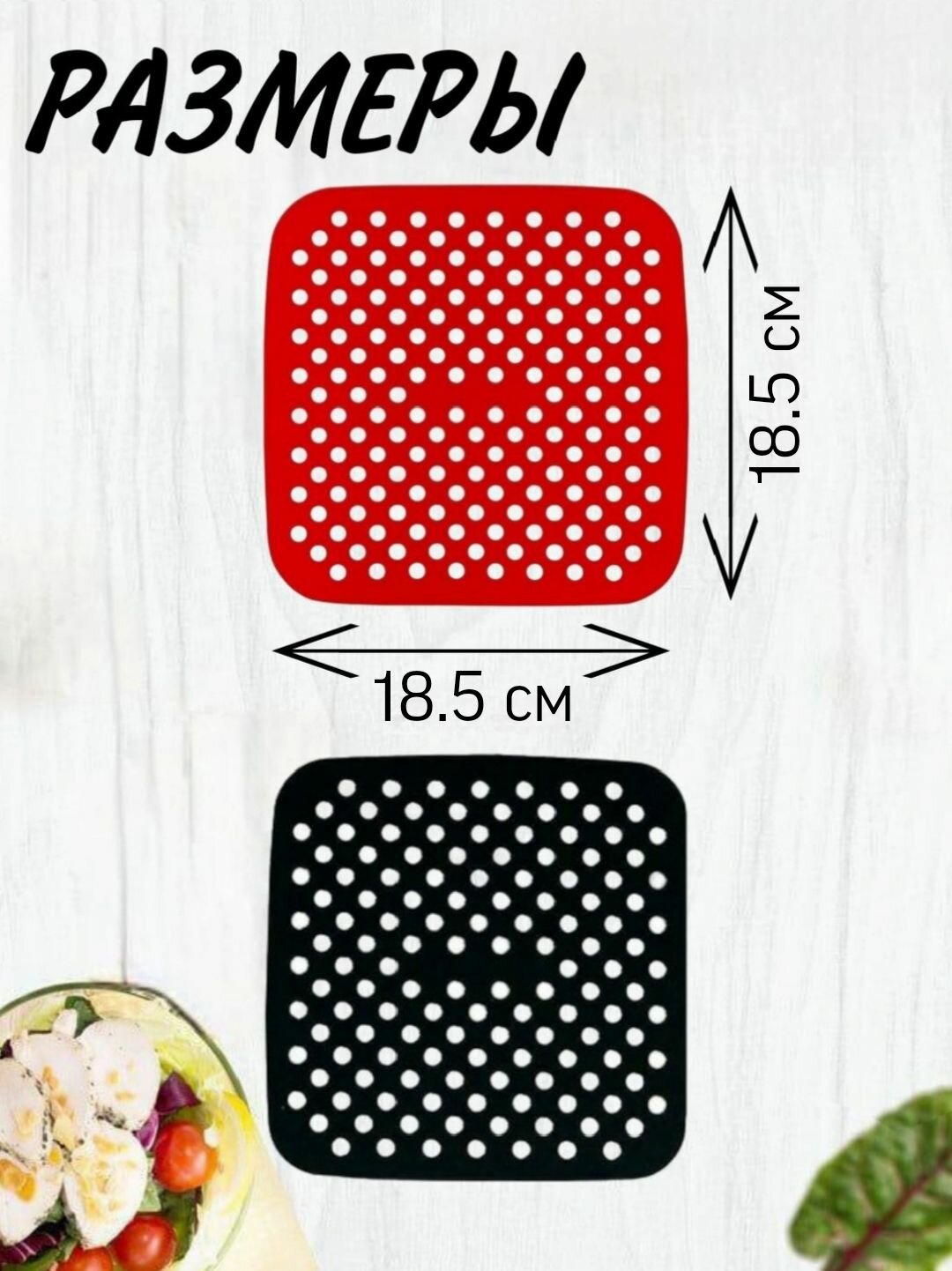 Многоразовый силиконовый коврик для выпечки с антипригарным покрытием и перфорацией, термостойкий до 230 C, для духовки и аэрогриля