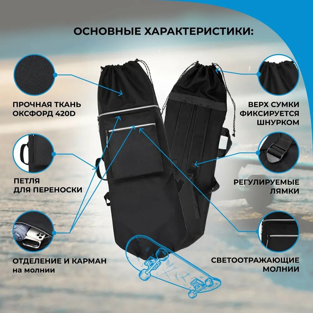 Чехол для скейтборда — фото 1