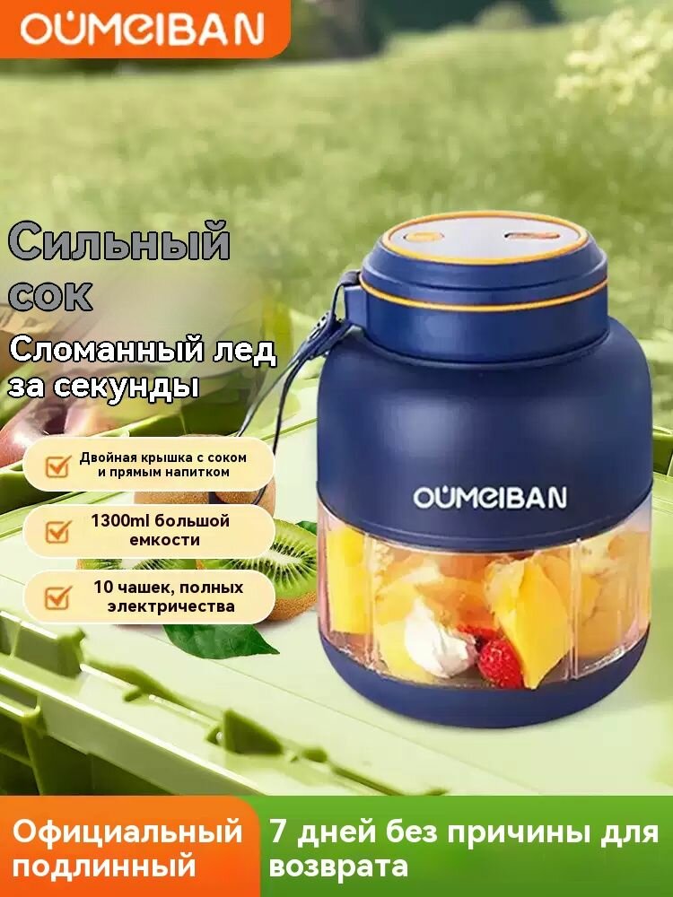 Соковыжималка