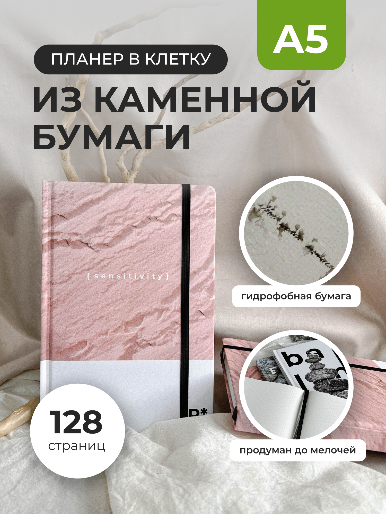 Планер в клетку Remarklee в книжном переплете, недатированный, каменная бумага, А5, 128 страниц