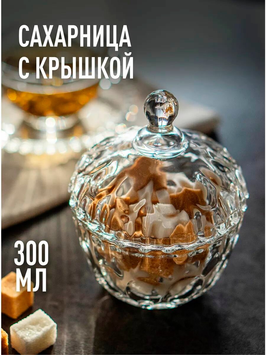 Конфетница стеклянная круглая с крышкой