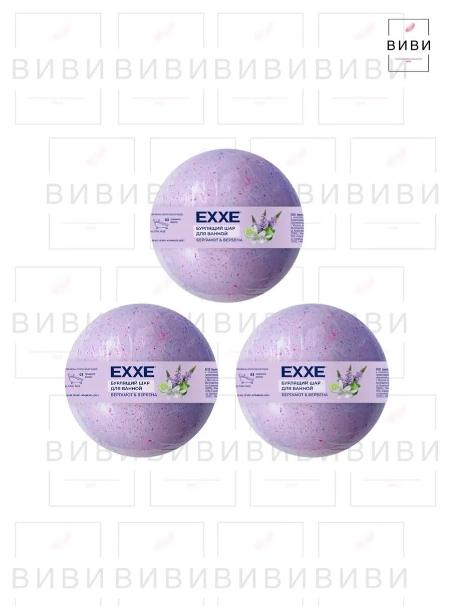 Бомбочка EXXE "Вербена и Бергамот", для ванны, 150мл, антибактериальная, не оставляет следов