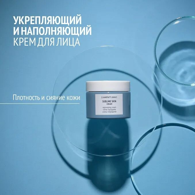 Крем для ухода за кожей