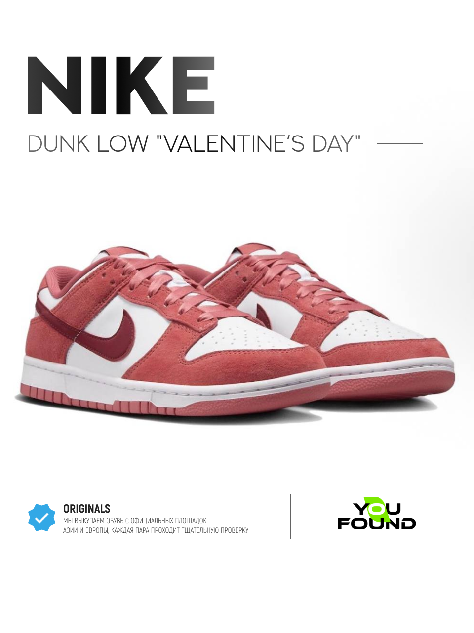 Кроссовки Dunk Low