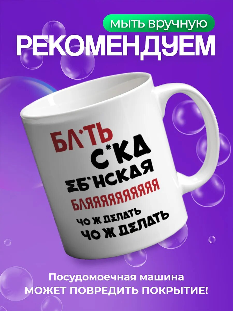 Кружка керамическая PNP NARD, 330 мл, с цветным принтом мем