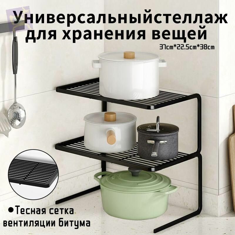 Полка для кухни
