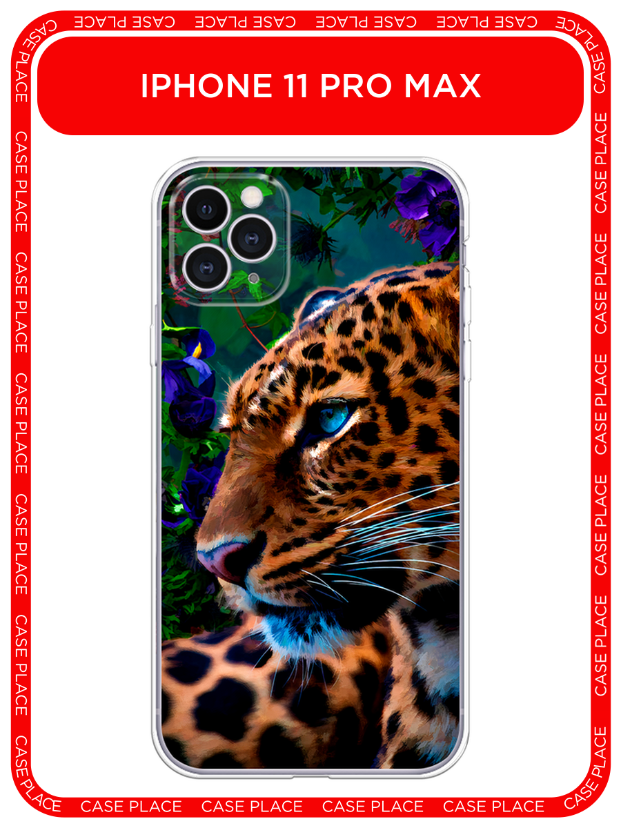 Чехол на Apple iPhone 11 Pro Max / Айфон 11 Про Макс с принтом Хищный взгляд