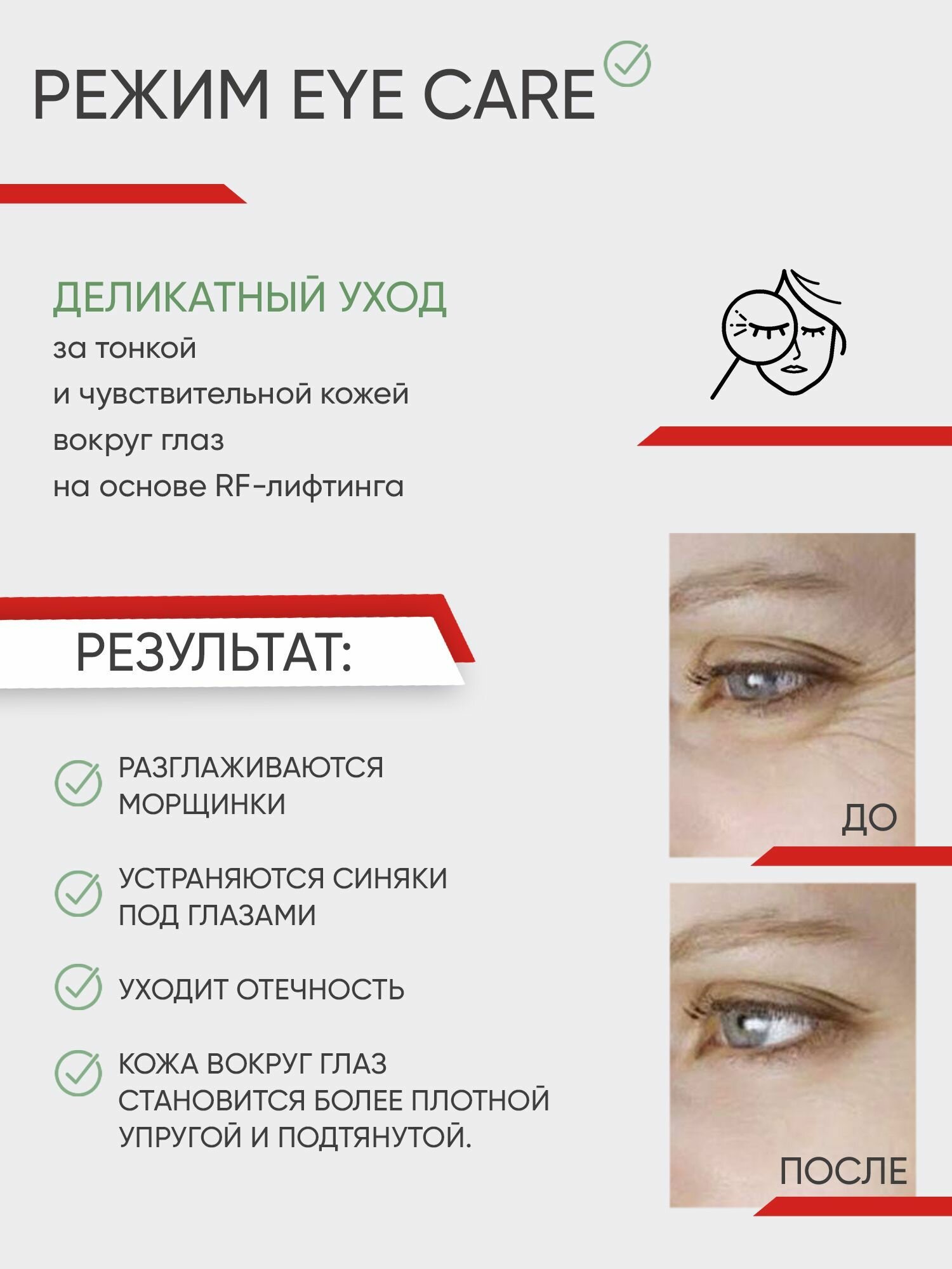 Косметологический аппарат