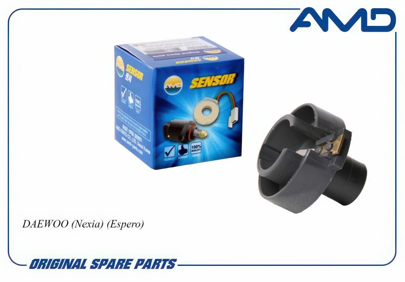 Бегунок трамблера для Дэу Есперо, Нексия AMD. I11 AMD