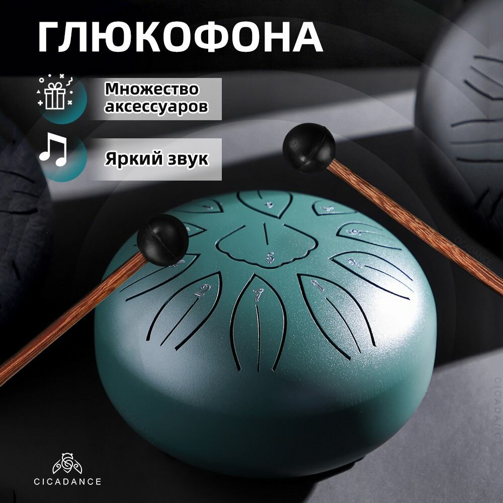 Глюкофон 11 нот 15 см музыкальный инструмент / расслабляющий барабан для медитации