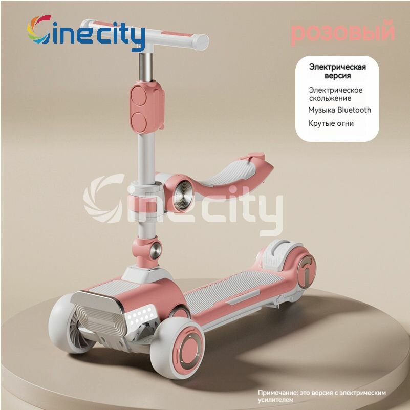 Электросамокат "Без бренда", для детей, с сиденьем и светящимися колесами, розовый