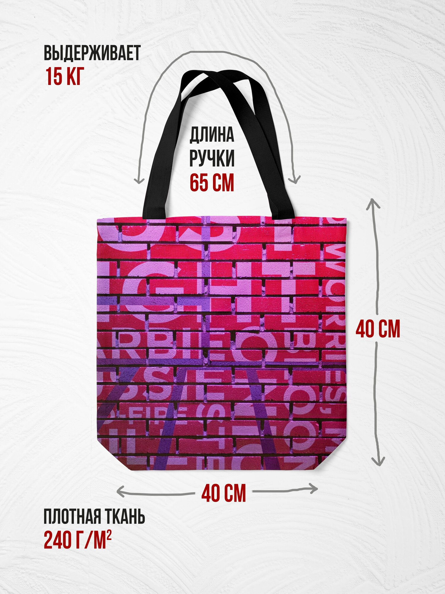 Сумка шоппер