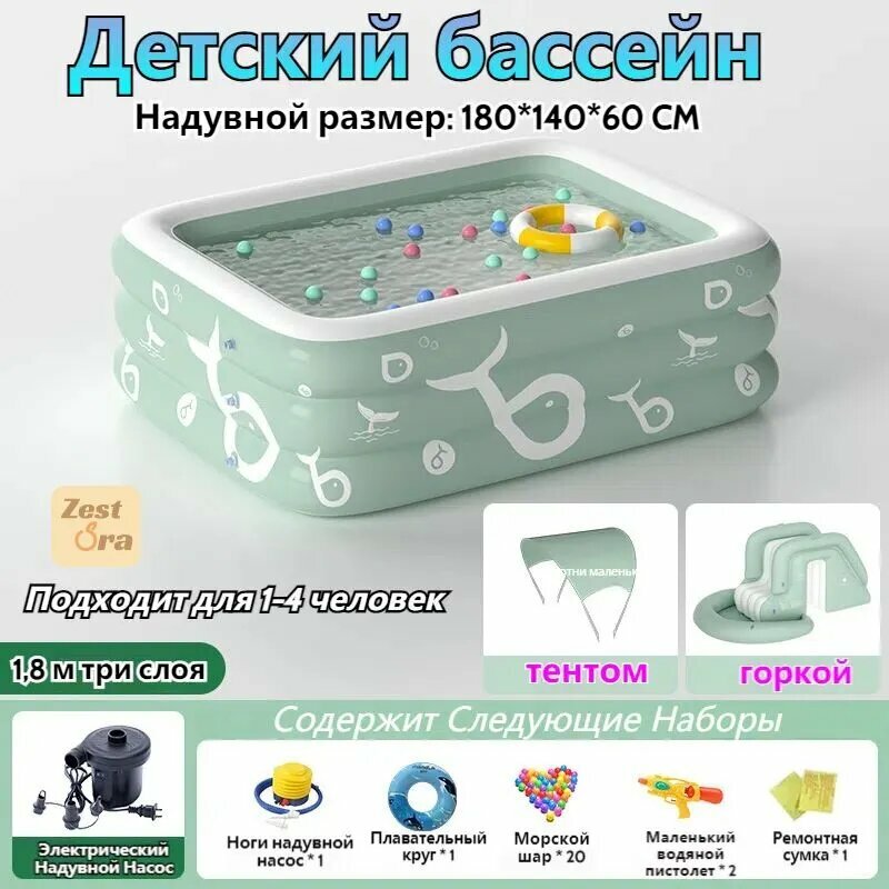 Детский бассейн, с навесом и горкой, 180х140х60 см, светло-зеленый