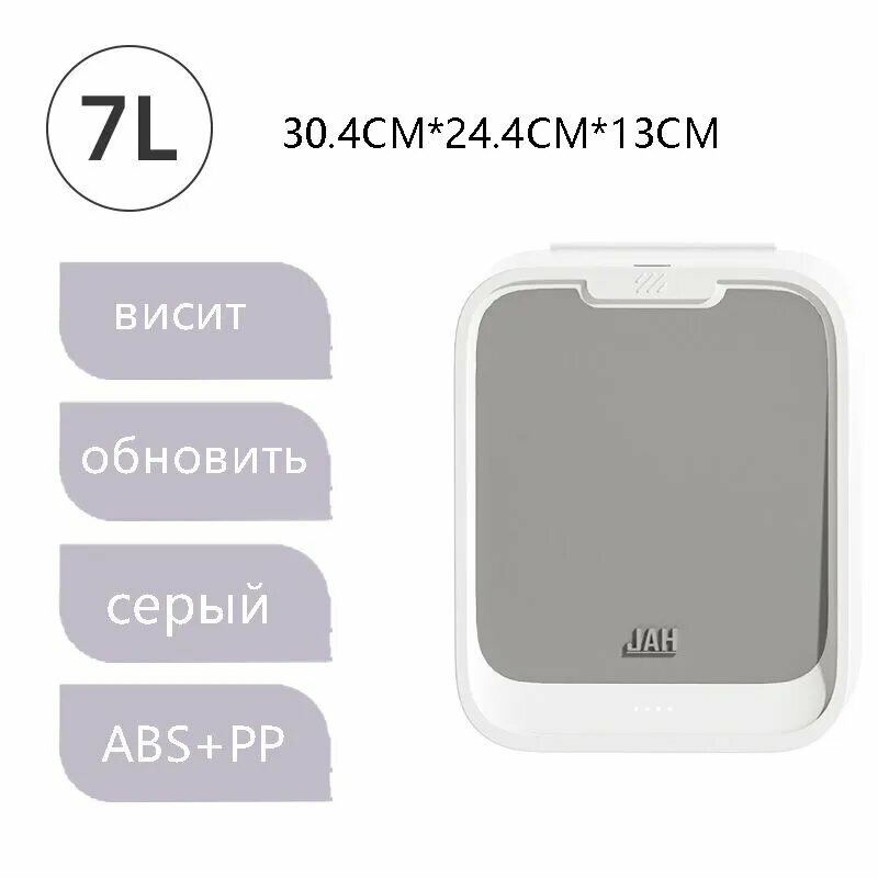 Мусорный бак, 7 л, 1 шт