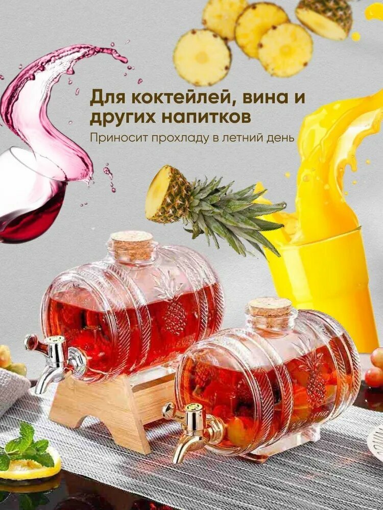 Стеклянная бутыль для настоек с краном – 3-литровая емкость с деревянной пробкой