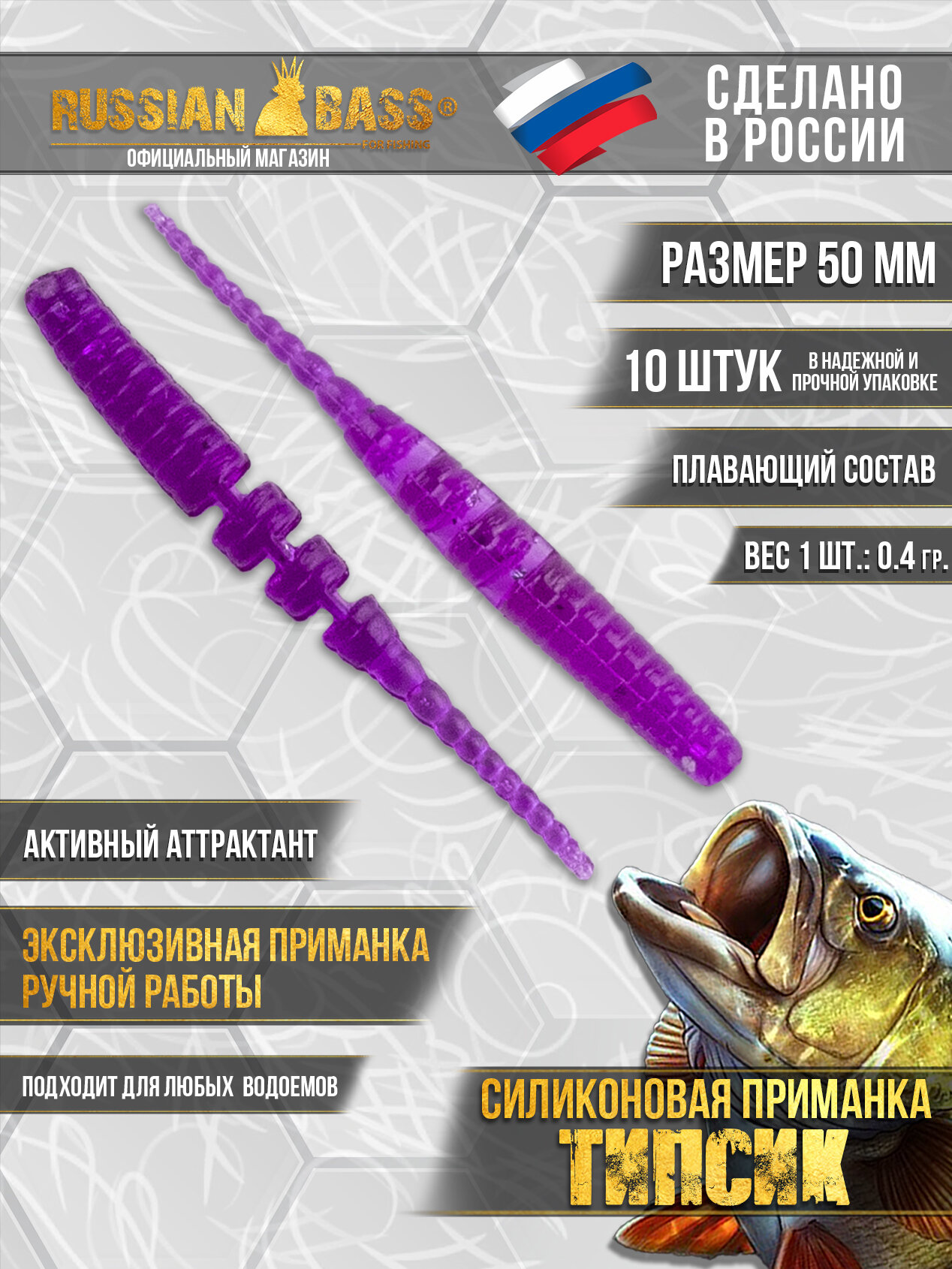 Силиконовая приманка Типсик, JavaStick, Джавастик