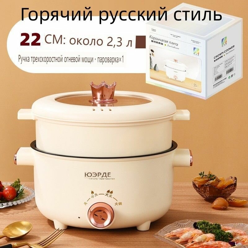 Мультиварка — фото 1