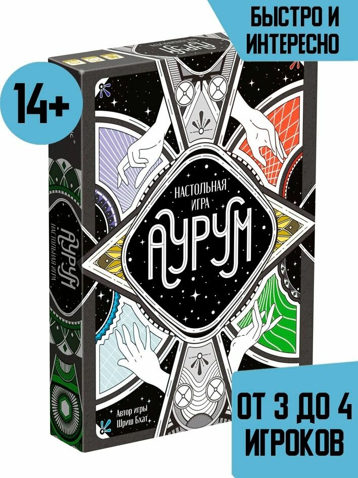 Настольная игра Аурум