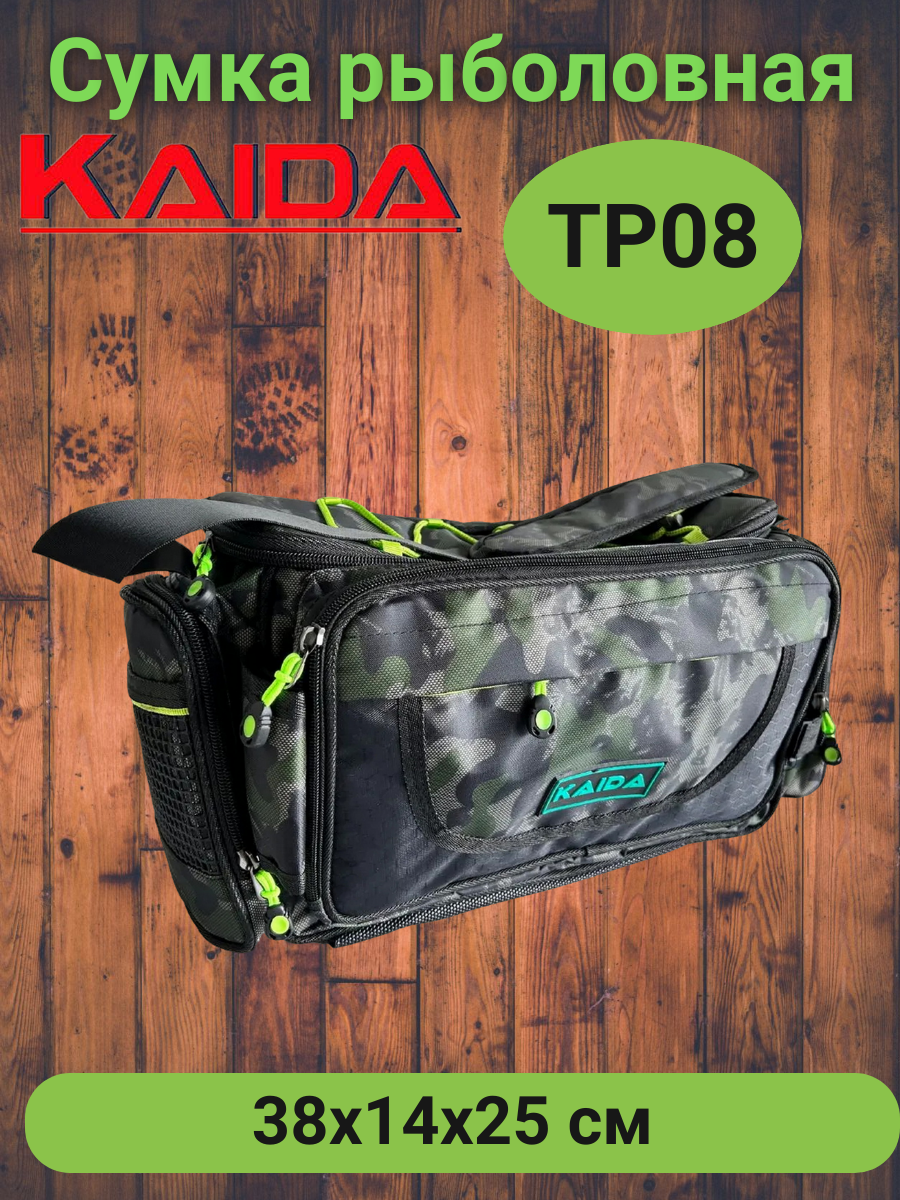 Сумка рыболовная каида TP08 38х14x25 см