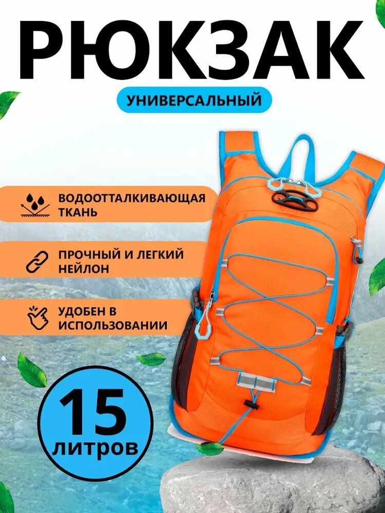 Рюкзак
