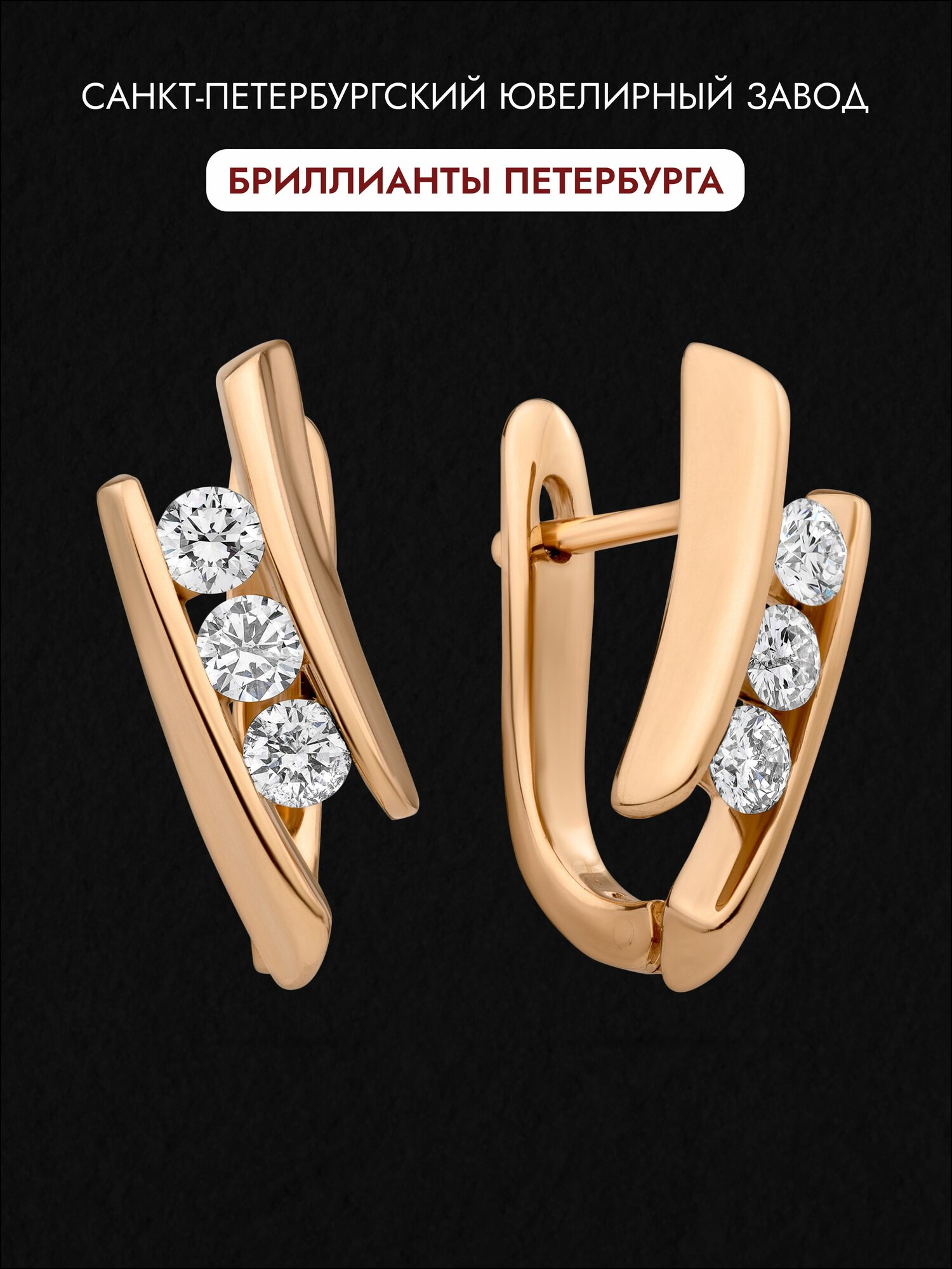 Серьги, красное золото, 585 проба, бриллиант