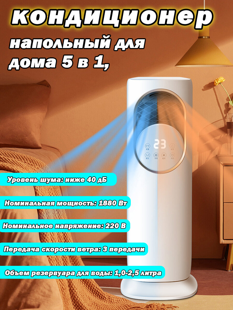 Сплит-система