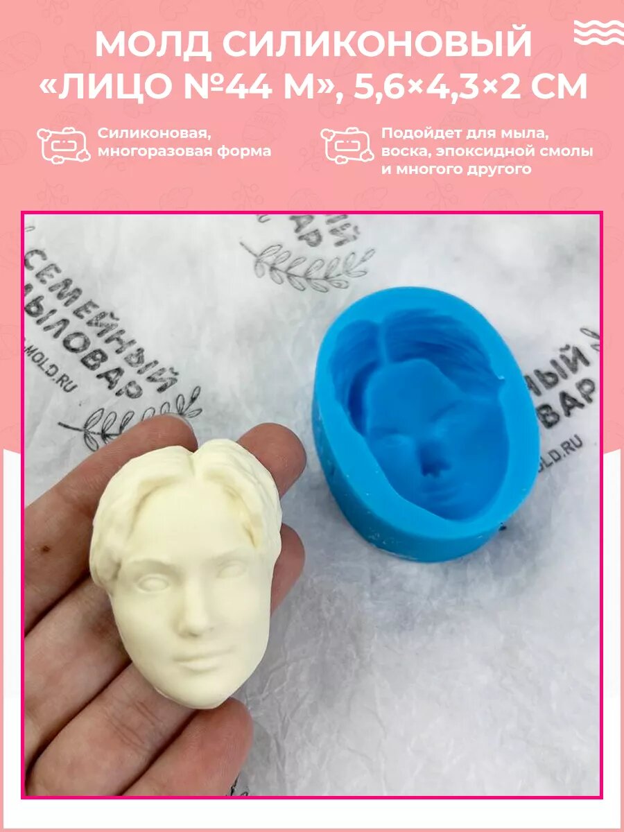 Силиконовая форма / молд Лицо женщины для кукол и фигурок M