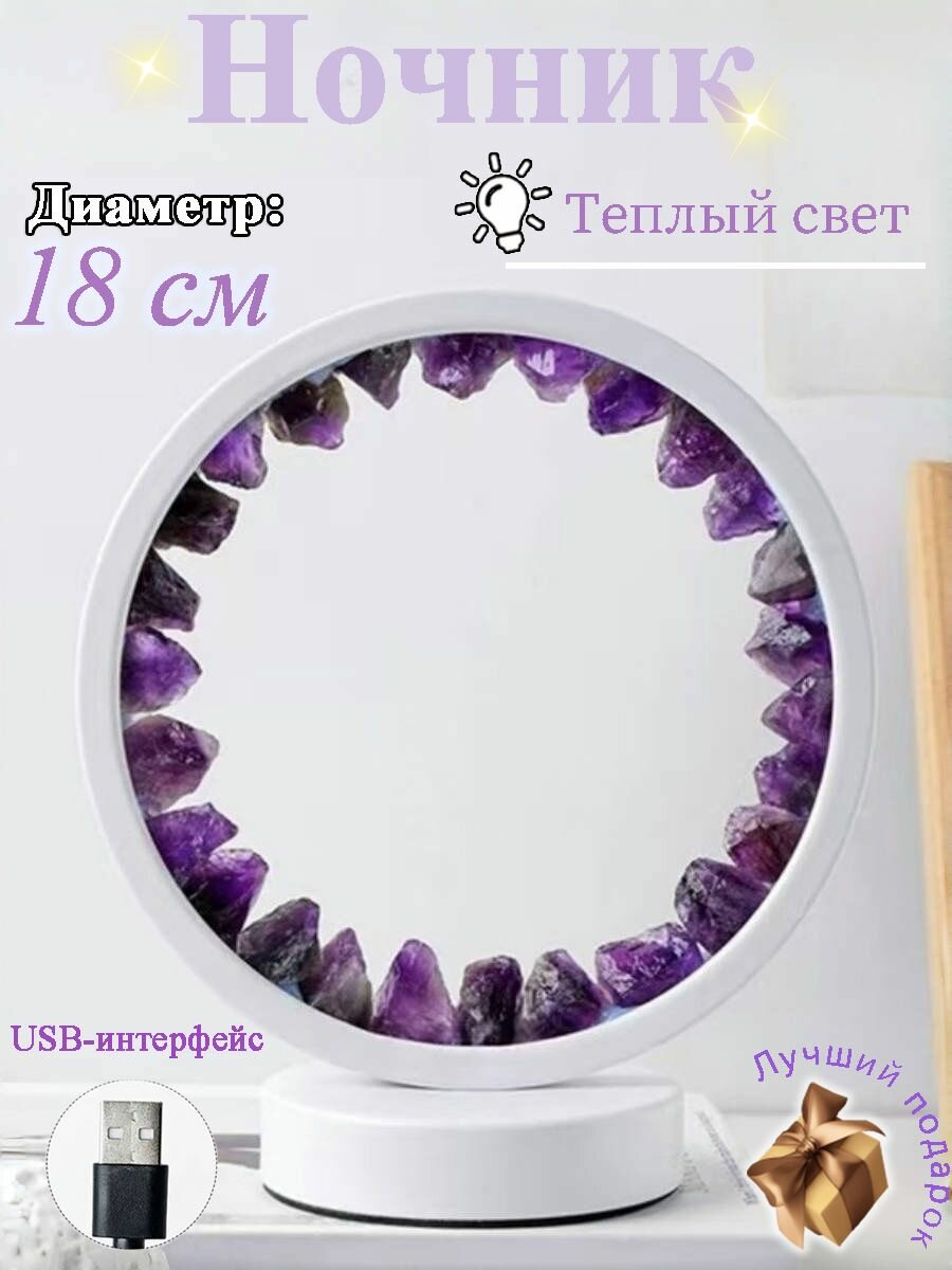 Ночник для спальни в лесном стиле с USB-портом, натуральный прозрачный кристалл кварца, ночник для спальни, офиса, украшения дома