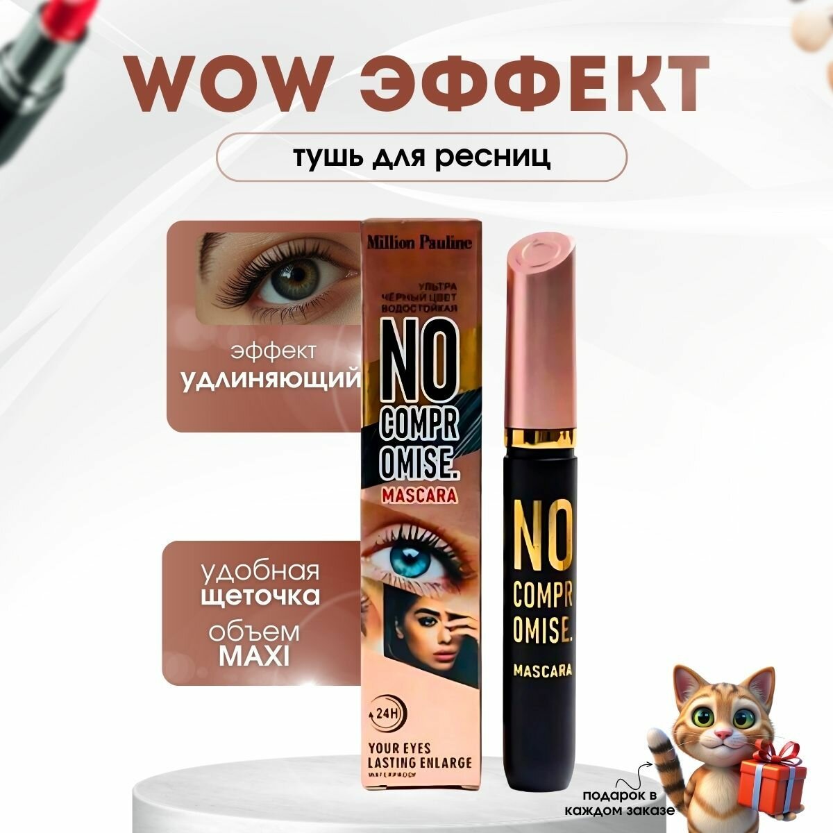 Тушь для ресниц удлиняющая водостойкая 4D суперобъем