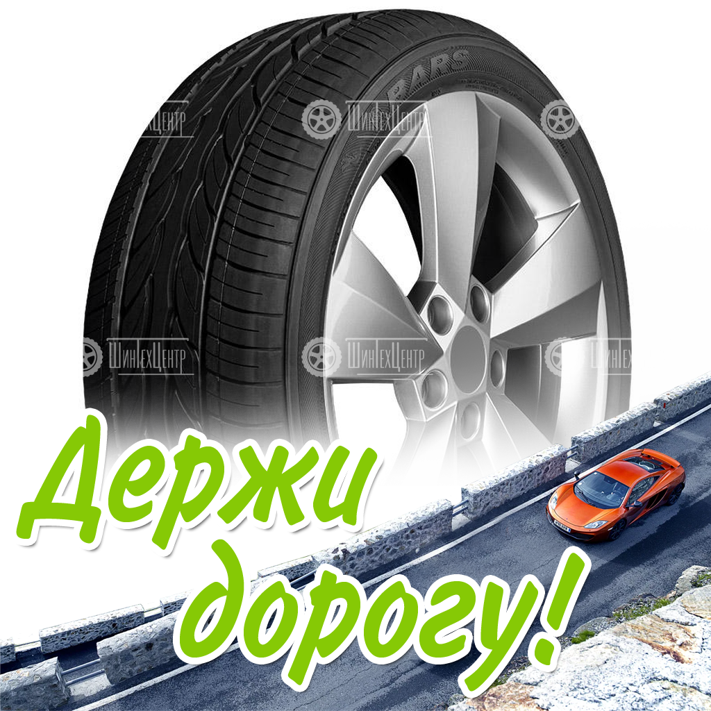 Шина Bars 215/50 R17 Uz310 91W Летняя для легковых автомобилей и кроссоверов