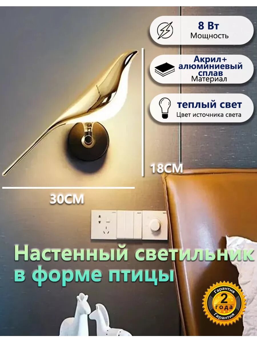 Светильник "Golden Bird", LED, акрил, алюминий, встроенный, 8 Вт