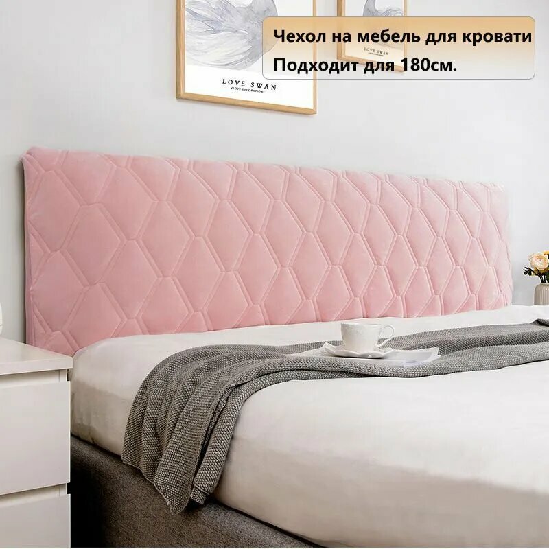 Чехол на мебель для кровати, 180 см х 70см
