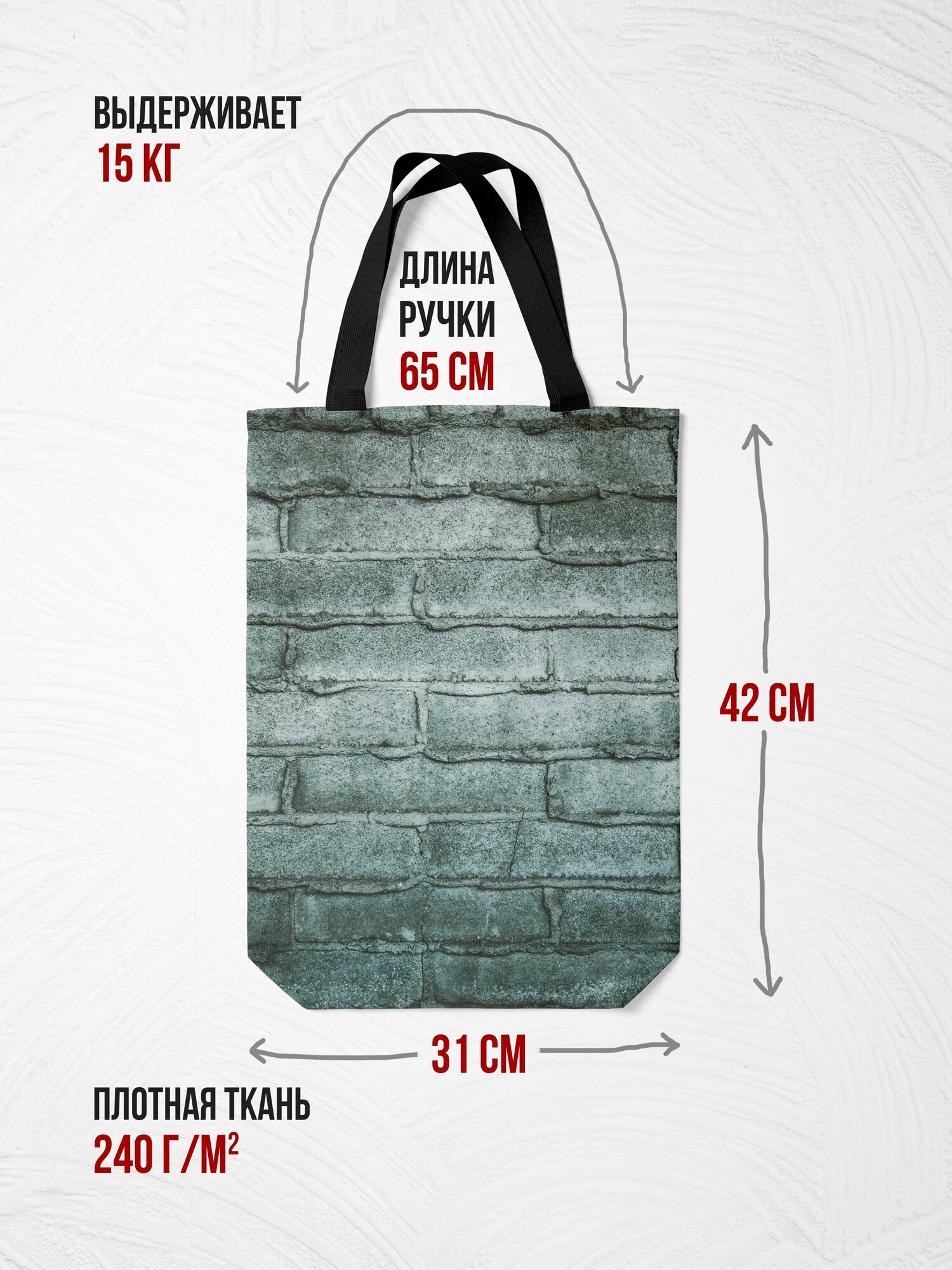 Сумка шоппер