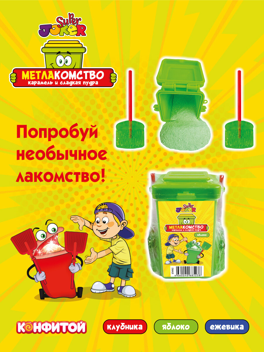 SUPER JOKER Метлакомство карамель на палочке (2 шт) и сладкая пудра, блок 12 шт. (40г х 12 х 12)