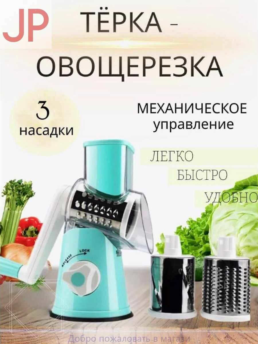 Фрукто-овощерезка — фото 1