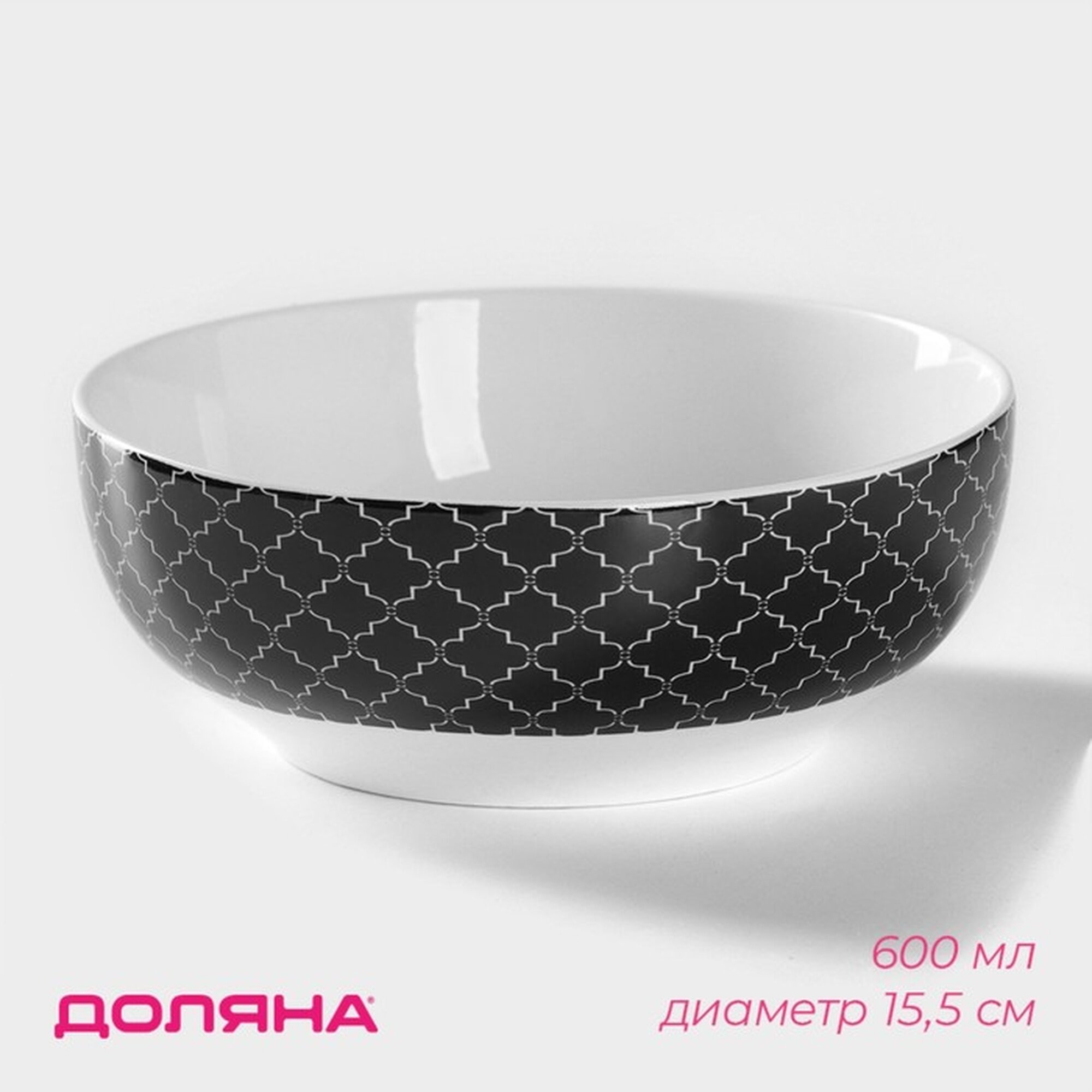 Салатник Доляна «Марокко», фарфор, 0.37 л, 15.2 см, черный/белый