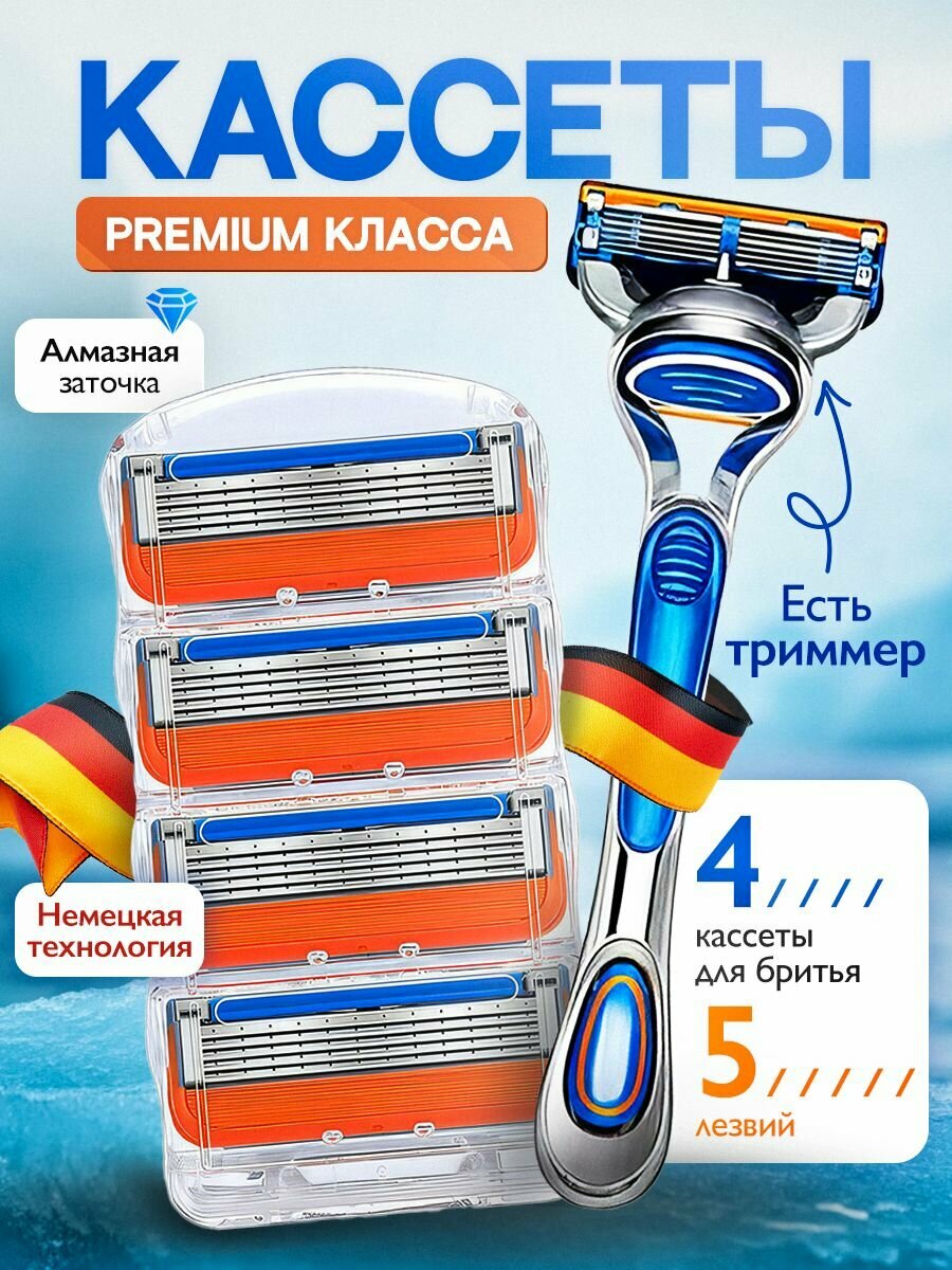 Сменные кассеты Gillette Fusion Proglide 5, для бритвы, 4 шт