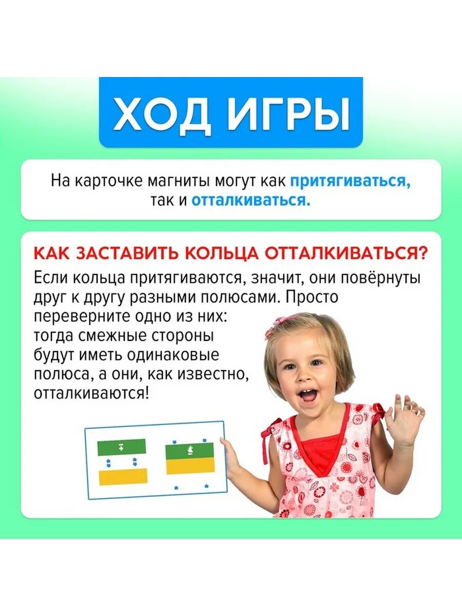 Магнитная игра — фото 1