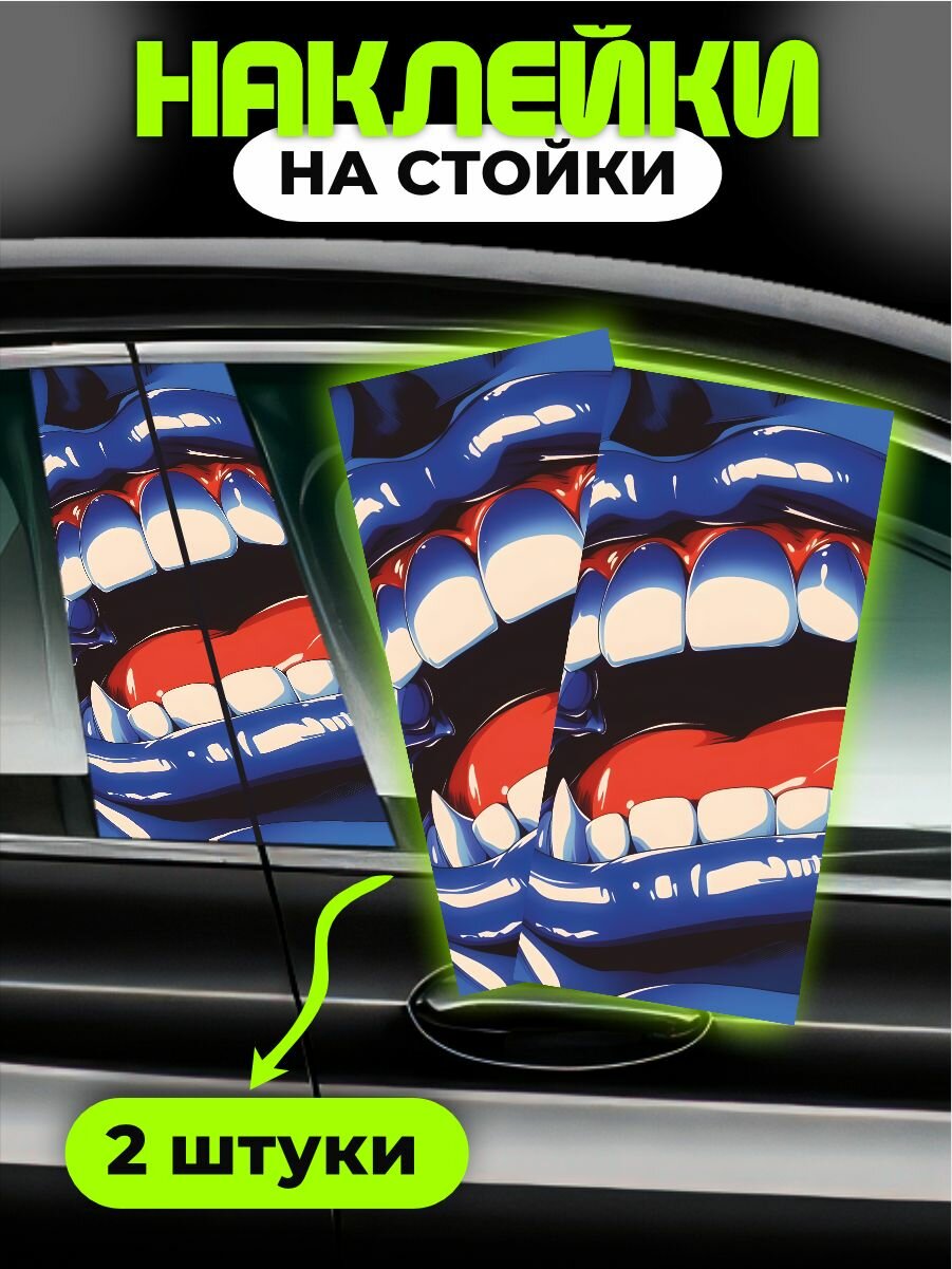 Наклейки на стойки дверей авто Хром Зубы Вампира