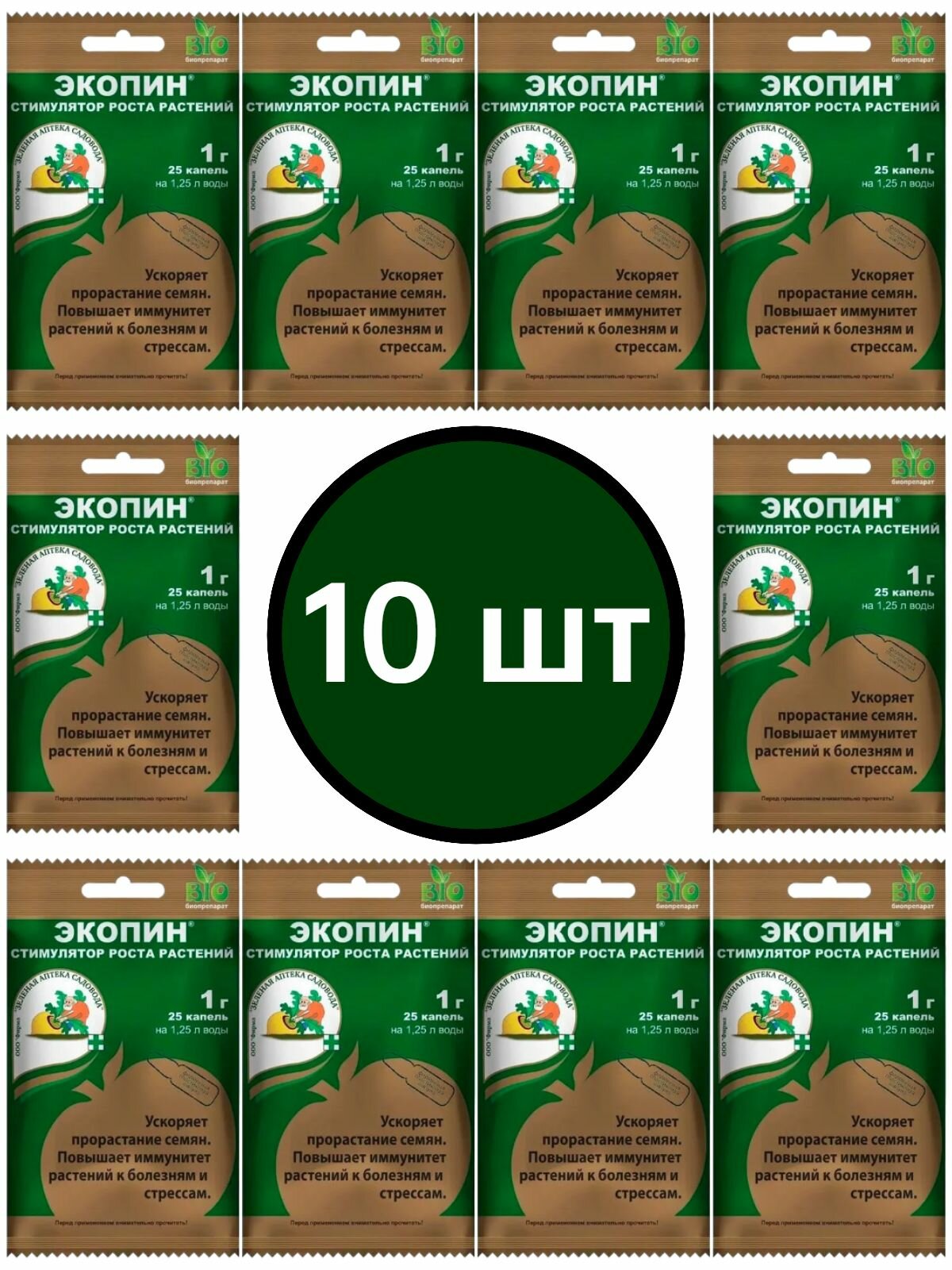 Экопин 1 гр комплексный стимулятор роста и развития растений, 10 шт