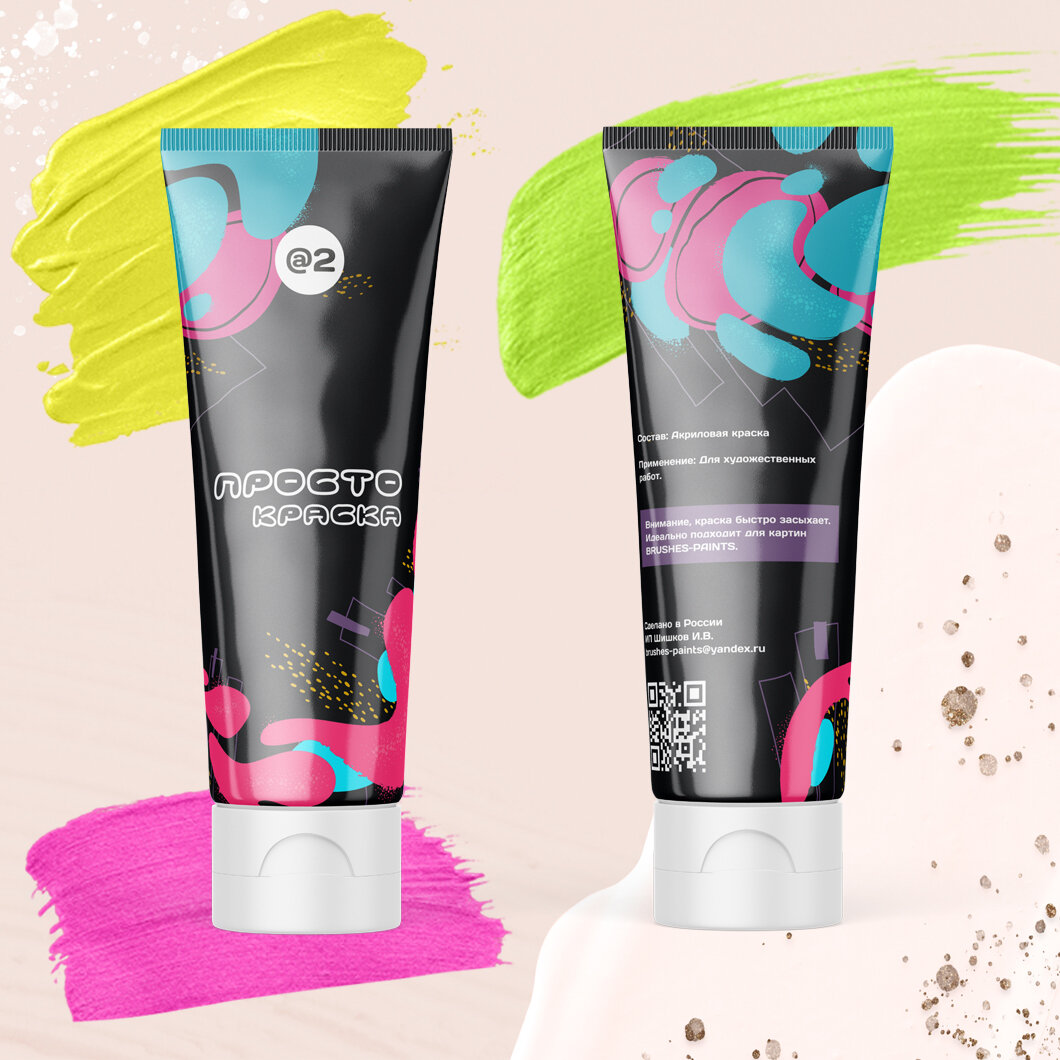 Акриловая краска в тубе 300 мл. "@2 - Серо-синевато черный" Просто краска