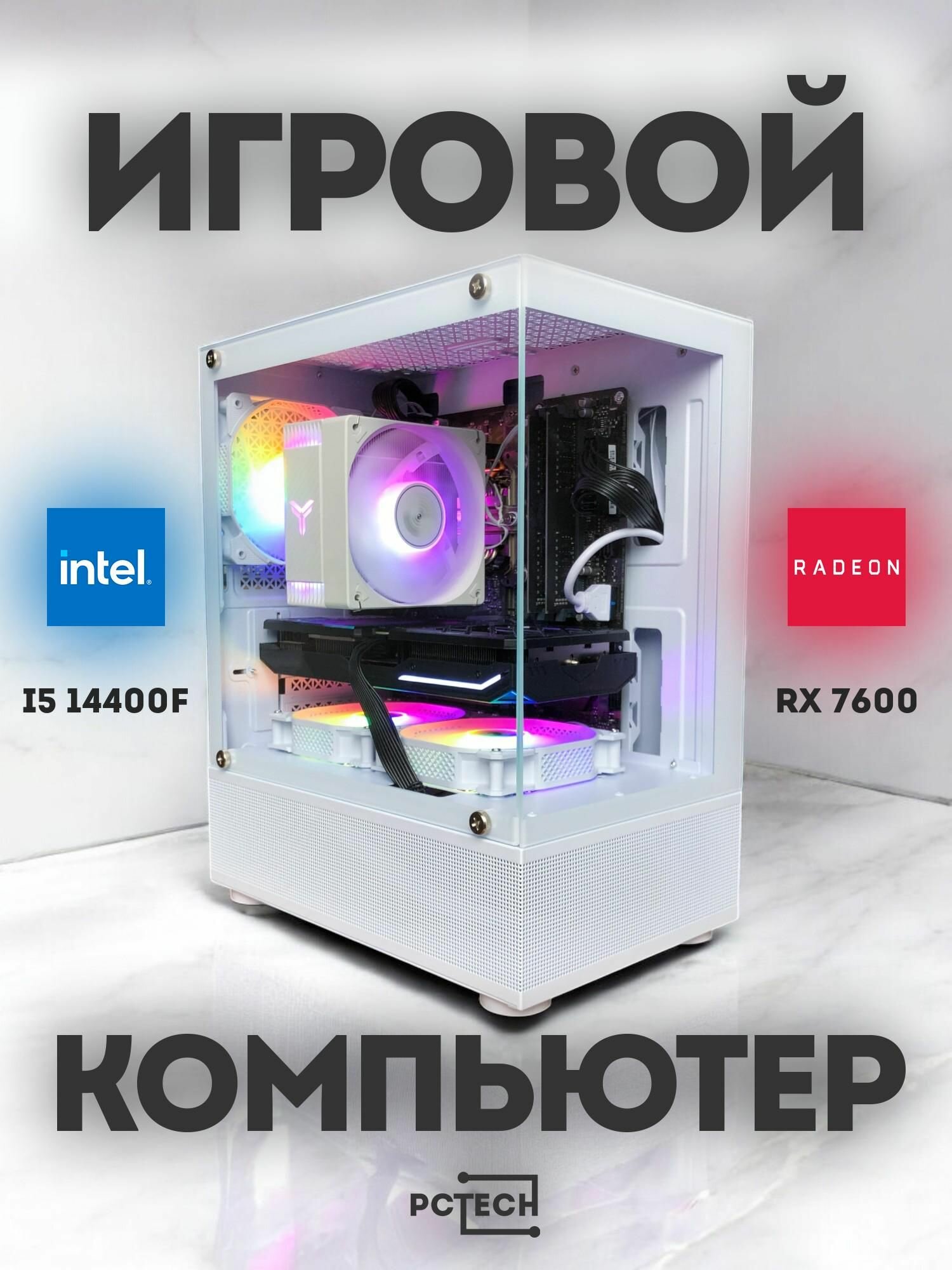 Игровой пк White (i5 14400F / RX 7600 / 32GB RAM / 500GB SSD) ( Системный блок / Компьютер )