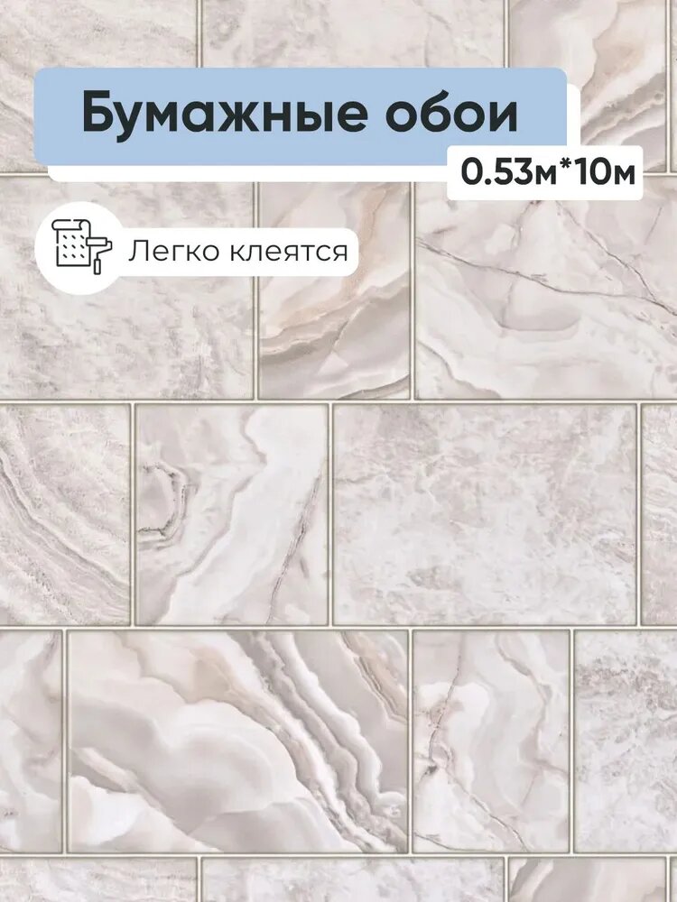 Обои бумажные Брянские обои Каньон 12 0.53*10м