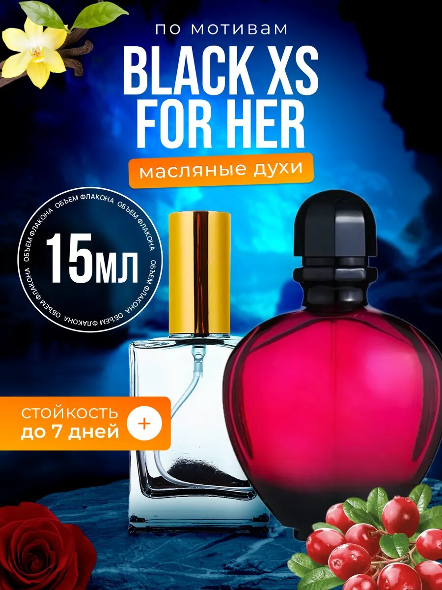 Духи масляные по мотивам Black XS For Her Пако Рабан Блэк ХС парфюм женские стойкие