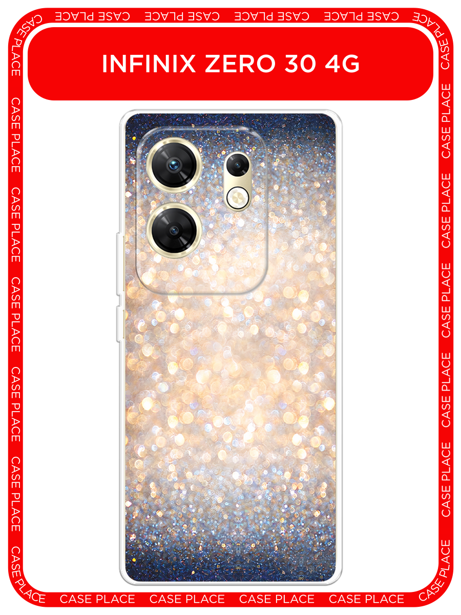 Чехол на Infinix Zero 30 4G / Инфиникс Зеро 30 4G с принтом Мерцание