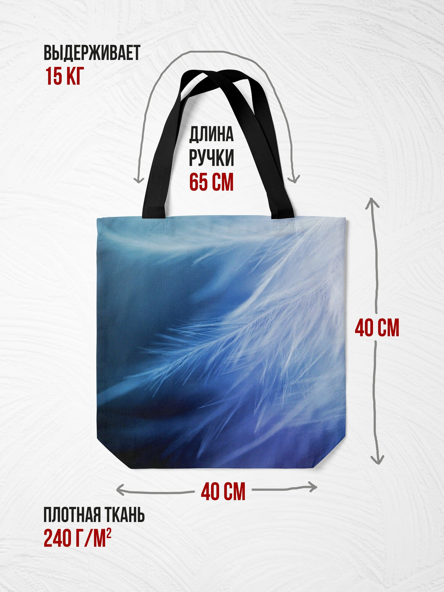 Сумка шоппер