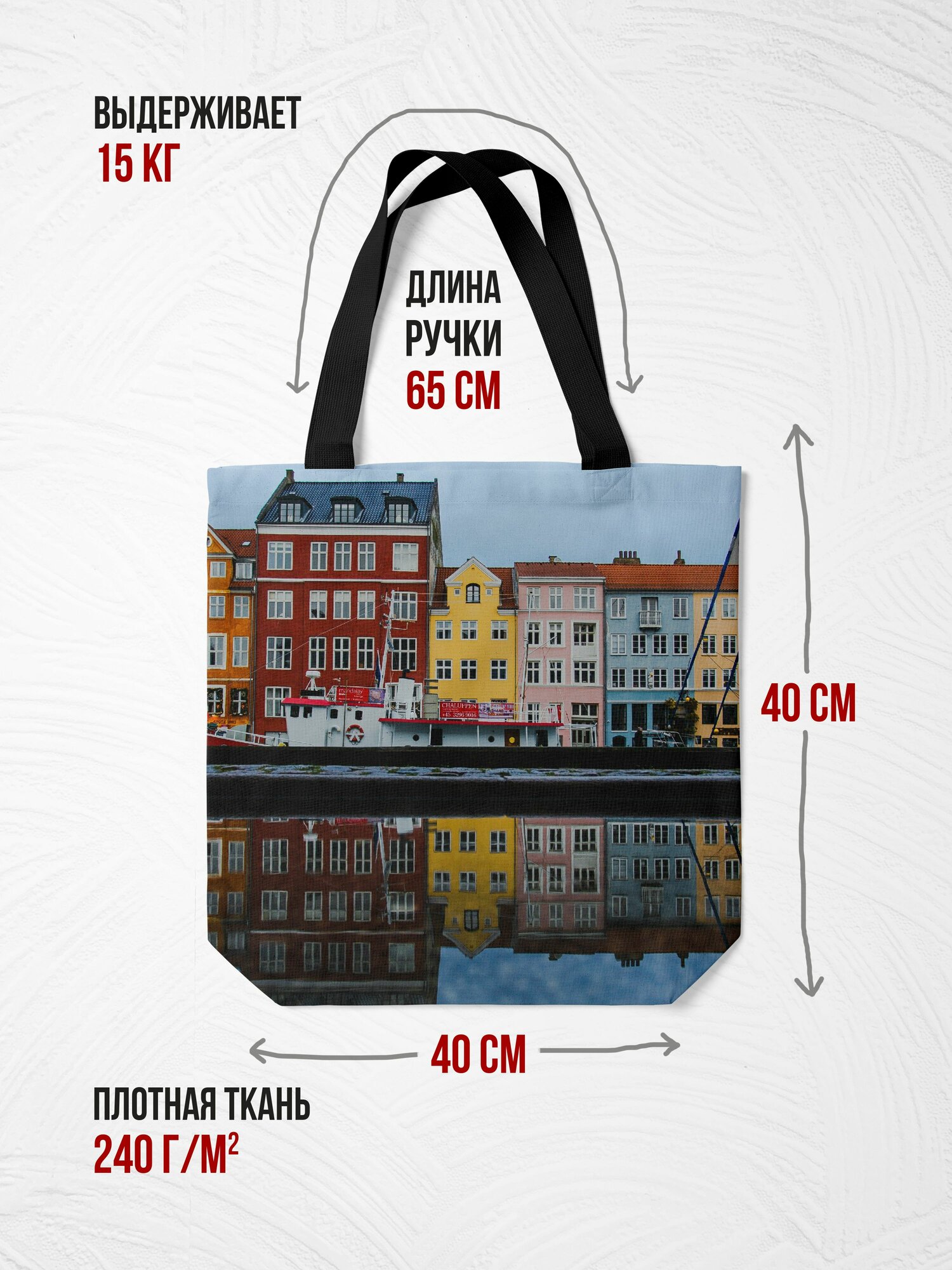 Сумка шоппер