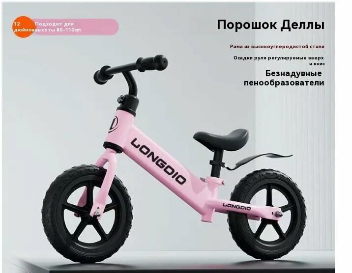 Беговел "Карбон", без педалей, для детей, карбоновая рама, Розовый