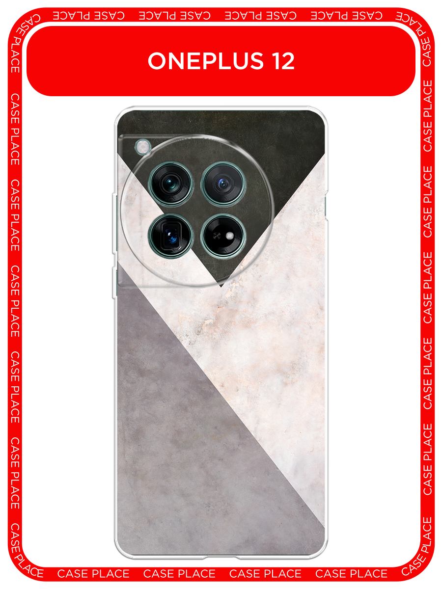Чехол на OnePlus 12 / Ван Плас 12 с принтом Геометричный мрамор