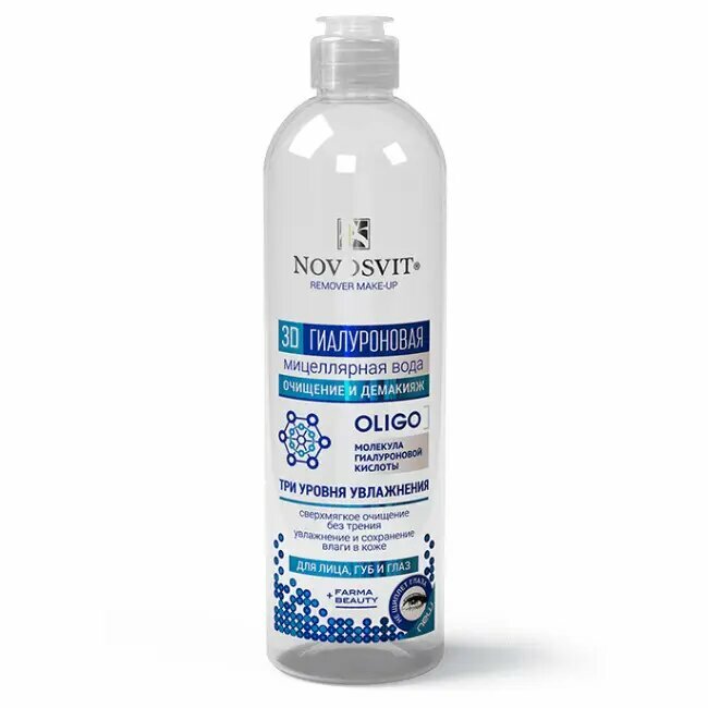Novosvit 3D Гиалуроновая Мицеллярная вода для лица, губ и глаз 500 мл 1 шт